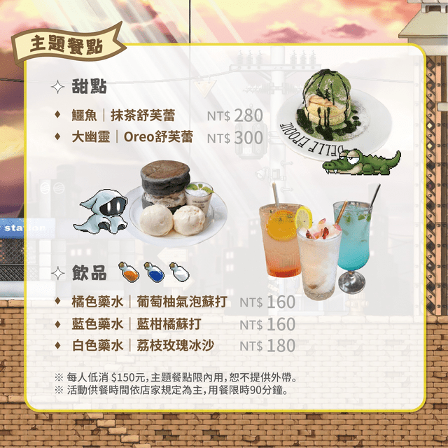 #情報 新楓之谷【Maple 20 Café】三大經典主題 x 三座城市 - 楓之谷板 | Dcard