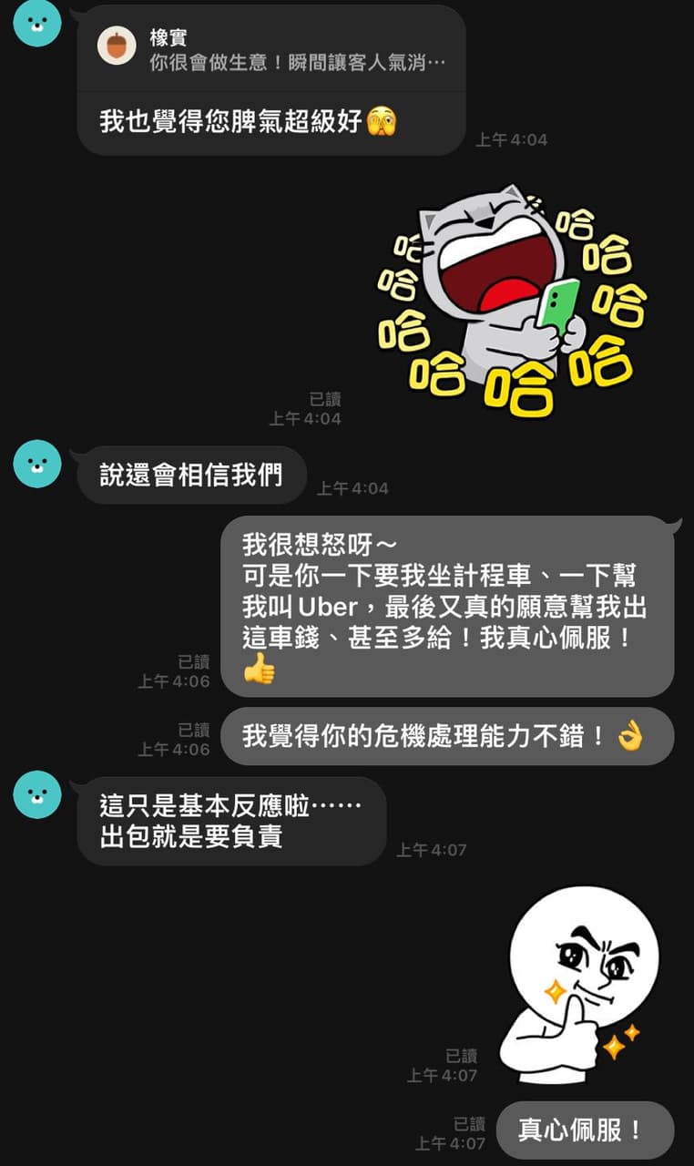 #深夜點唱機 人性本善？人性本惡？ - Toxin (@toxins) | Dcard