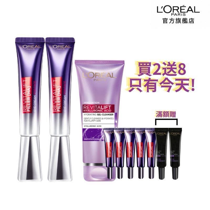 Loreal全館15%回饋😱玫瑰護髮油3入$849 ️紫熨斗眼霜推薦～ - 耳東陳 (@susanchen) | Dcard