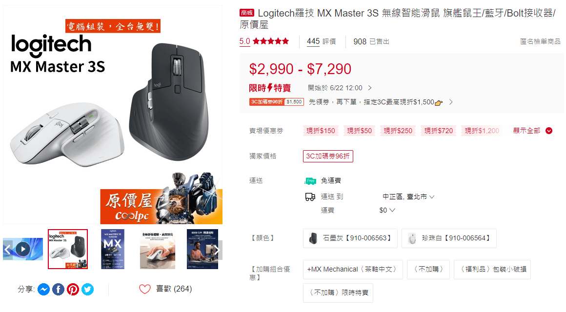 辦公室很適合放一顆Logitech羅技 MX Master 3S 無線智能滑鼠，今天還限時特價喔！ - 宜蘭宋仲基 (@nevergiveupwin) | Dcard
