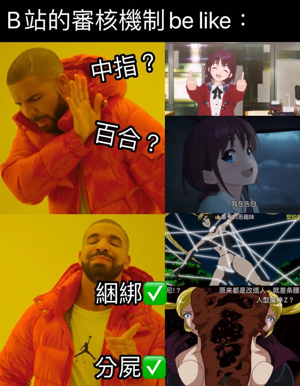 審核的口味很重🥵（其實GBC的刪減好像是愛奇藝的鍋 - sean廢文分享 (@sean0211) | Dcard