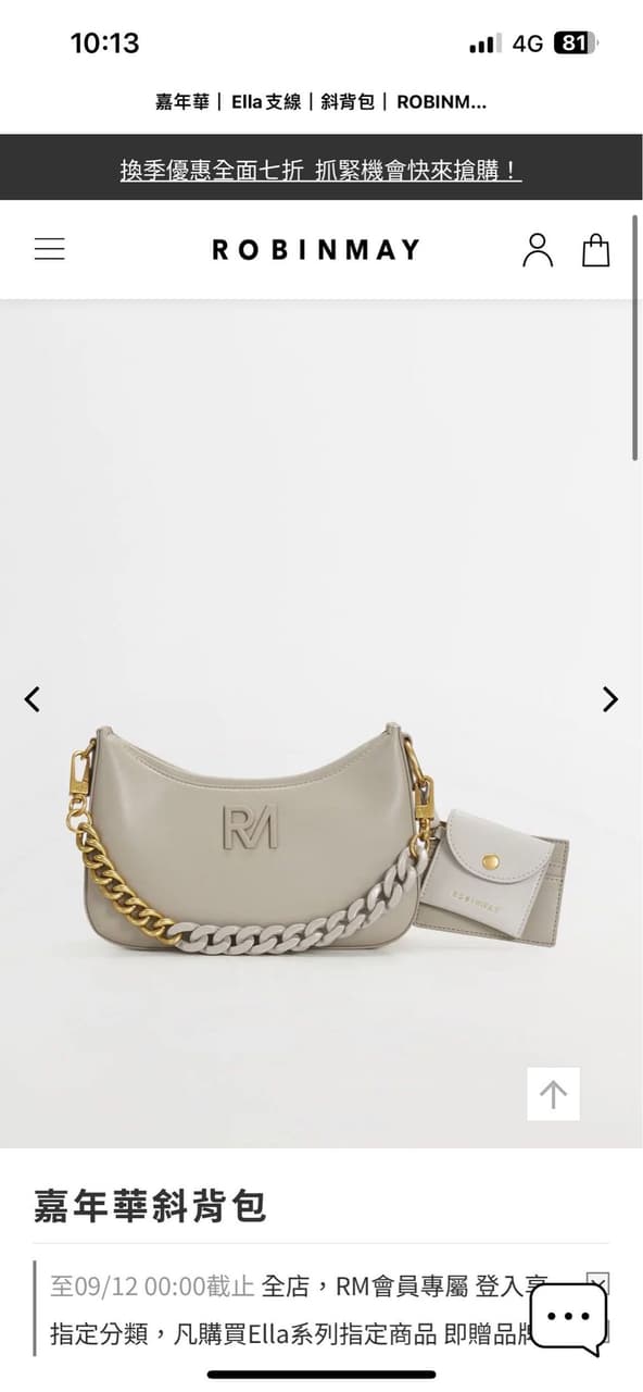 #問題 ROBINMAY 包包選擇！ - 女孩板 | Dcard