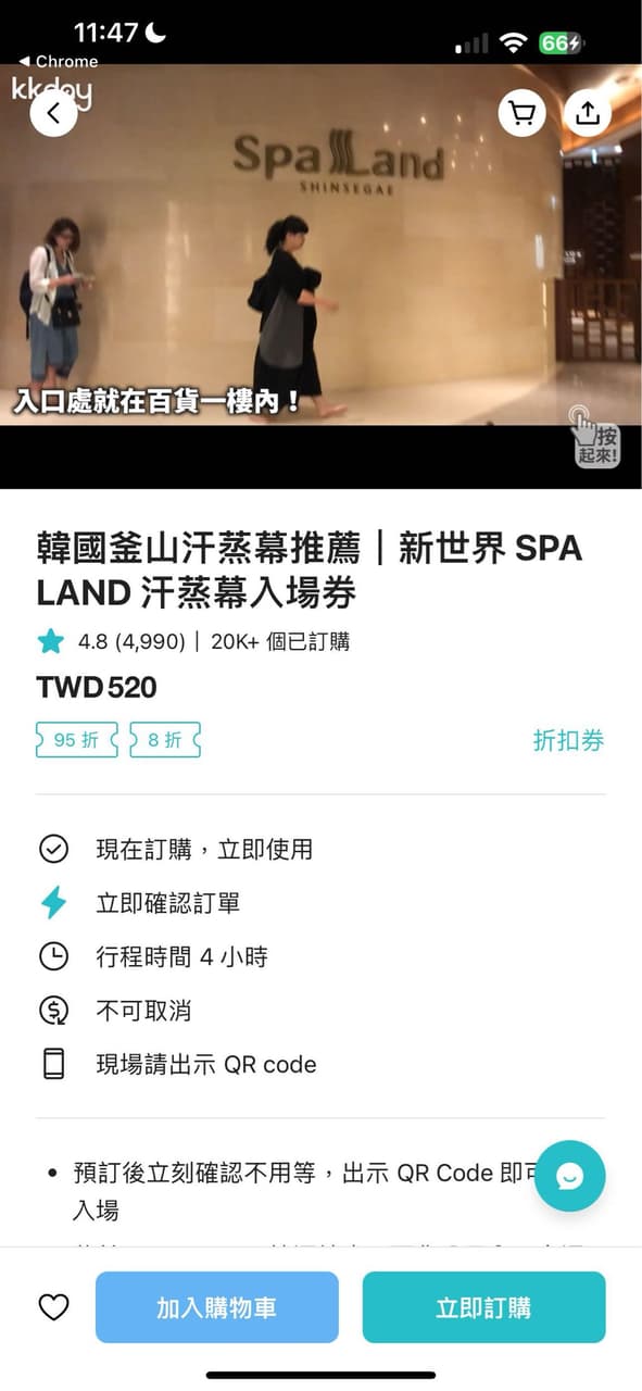 #分享 #分享 #轉售 釜山spa land汗蒸幕門票（已售出） - 韓國旅遊板 | Dcard