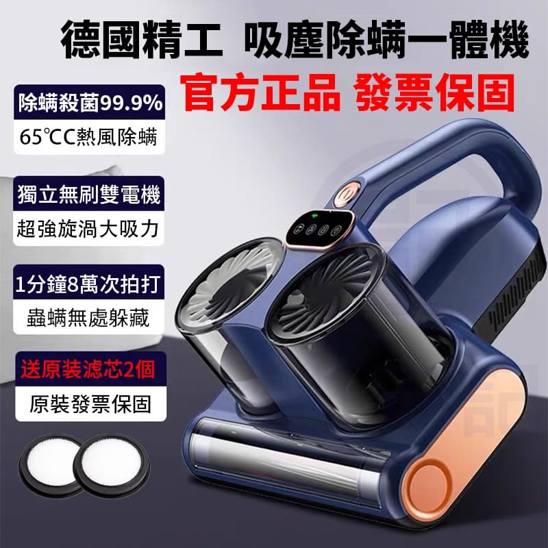2025除蟎機推薦Dcard｜8款手持除蟎吸塵器終極評比 - DoReMi (@eleganru) | Dcard