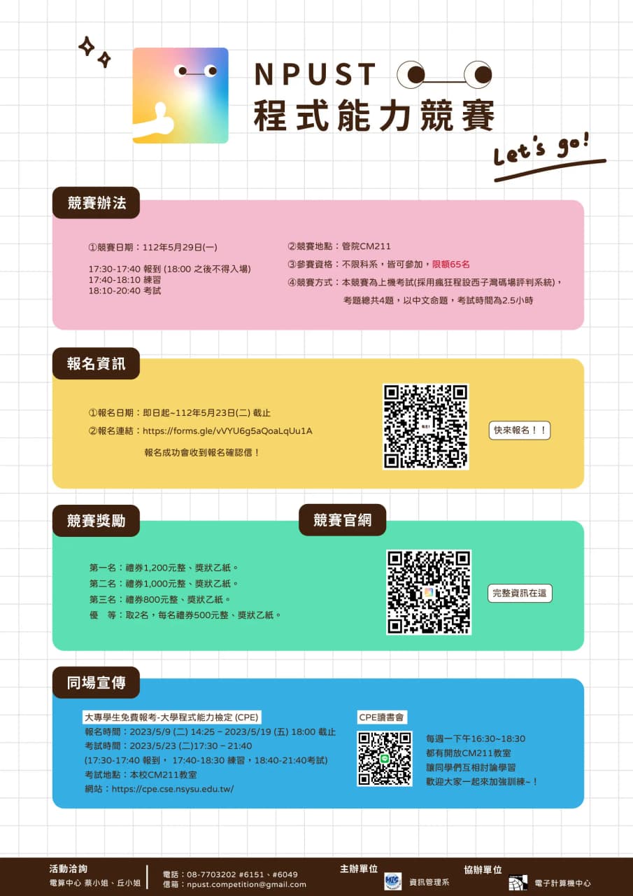 NPUST程式能力競賽 開跑嘍!! - 屏科大板 | Dcard