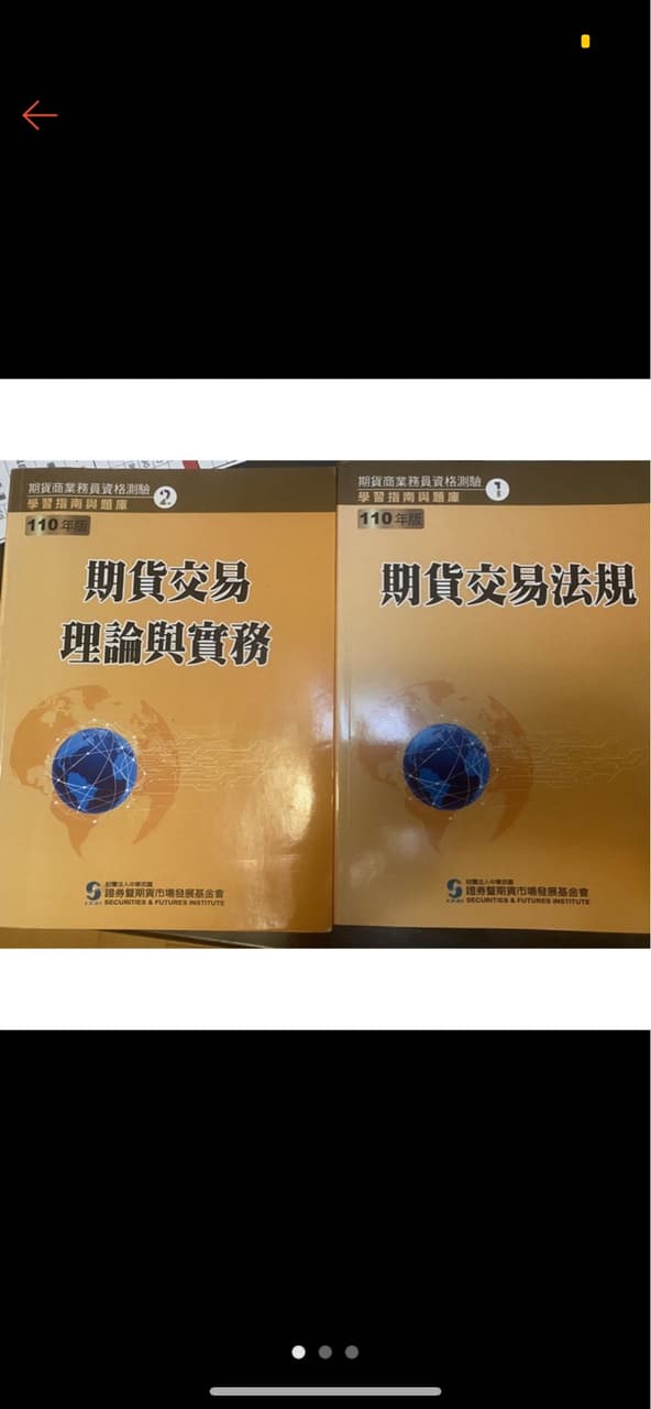 期貨商業務員 題庫版本的差別 考試板 Dcard