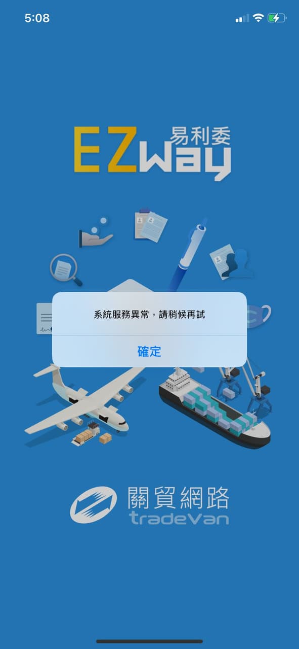 Ezway連線異常 無法登入 - 網路購物板 | Dcard