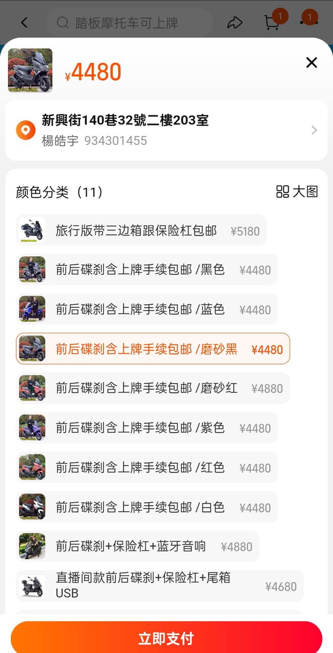 有沒有推薦3w以內150機車 - 閒聊板 | Dcard