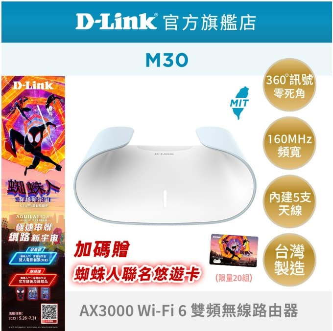 #問題 D-Link AI路由器 - 3C板 | Dcard
