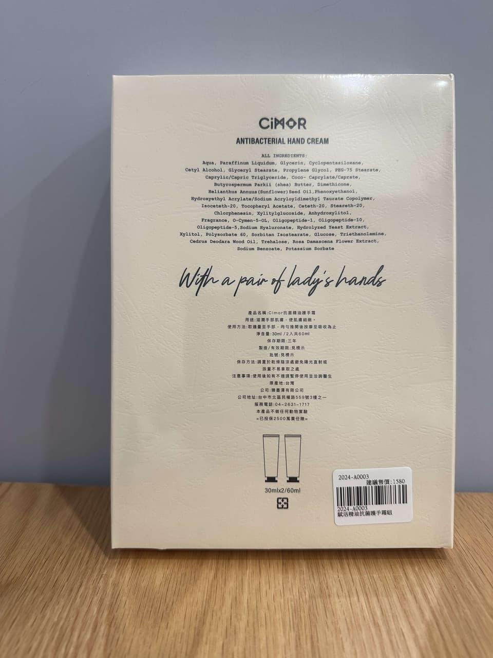 #我要賣 CIMOR 賦活精油抗菌護手霜組 - 二手交易板 | Dcard