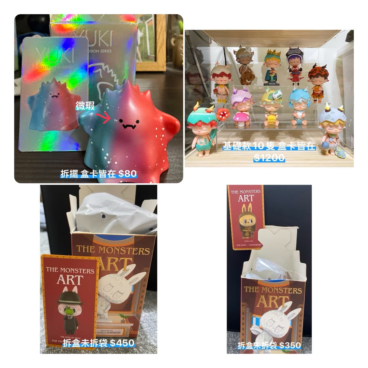 #我要賣 泡泡瑪特盲盒出清/duckoo、Labubu、熊貓熱潮sp、量子狗.. - 二手交易板 | Dcard