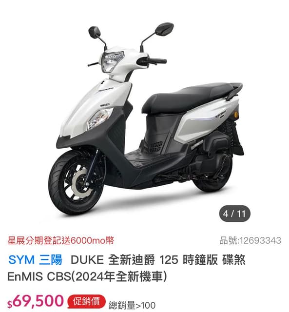 #選購 bon/胖迪/瘦迪/GP怎麼選 - 機車板 | Dcard