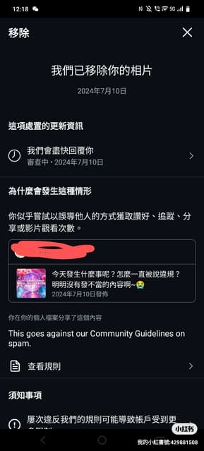 求救 求助‼️ig無故移除貼文 是商業賬戶,今天幾篇貼文都被ig說違規無故移除。沒有發不當內容,跟往常一樣發產品。 什麼原因導致? 嘗試發水晶球的照片,也說違規 App板 Dcard