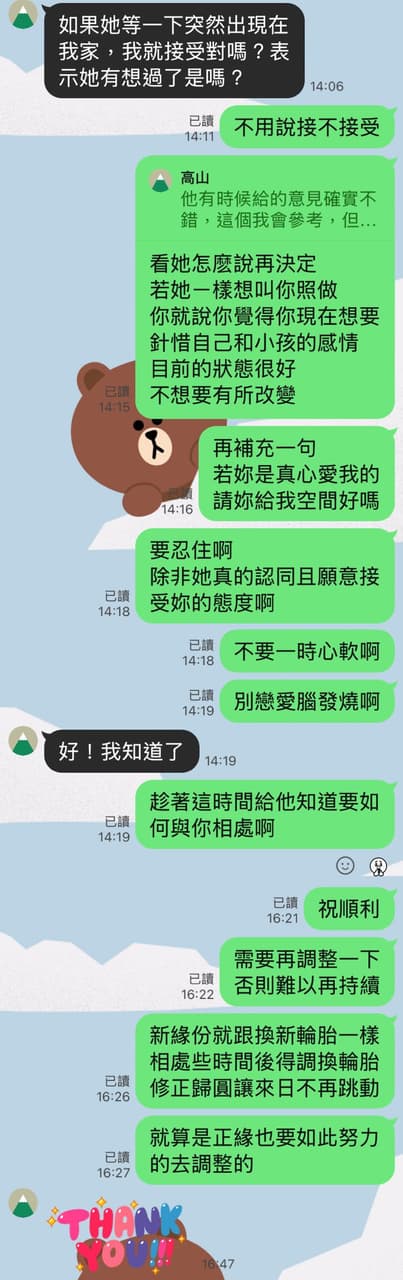 「八字情緣合盤」之愛情💑急診室🏥 正緣像輪胎？調換才無礙！（合盤案例44） - 福豪 (@fullhouse23) | Dcard