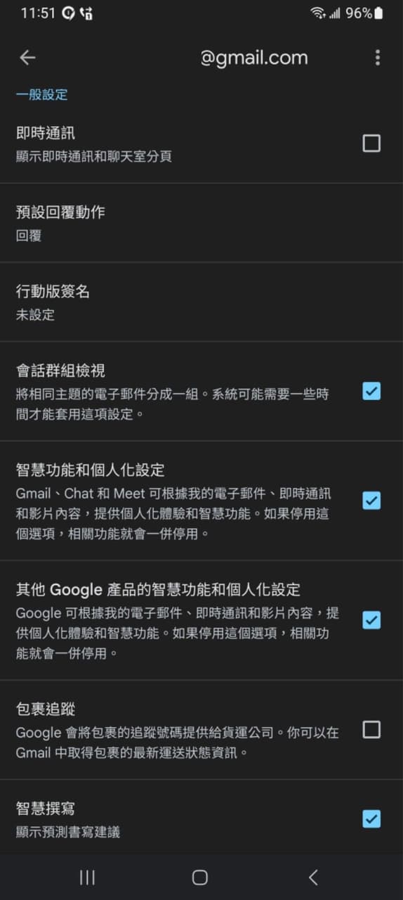 #詢問 Android gmail左滑封存改刪除設定 - Google/Android板 | Dcard