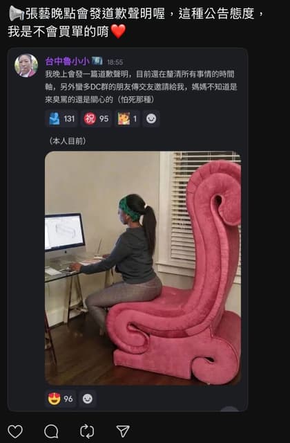 張藝真的有偷酸歐娜嗎？ - B252 留言 | Dcard