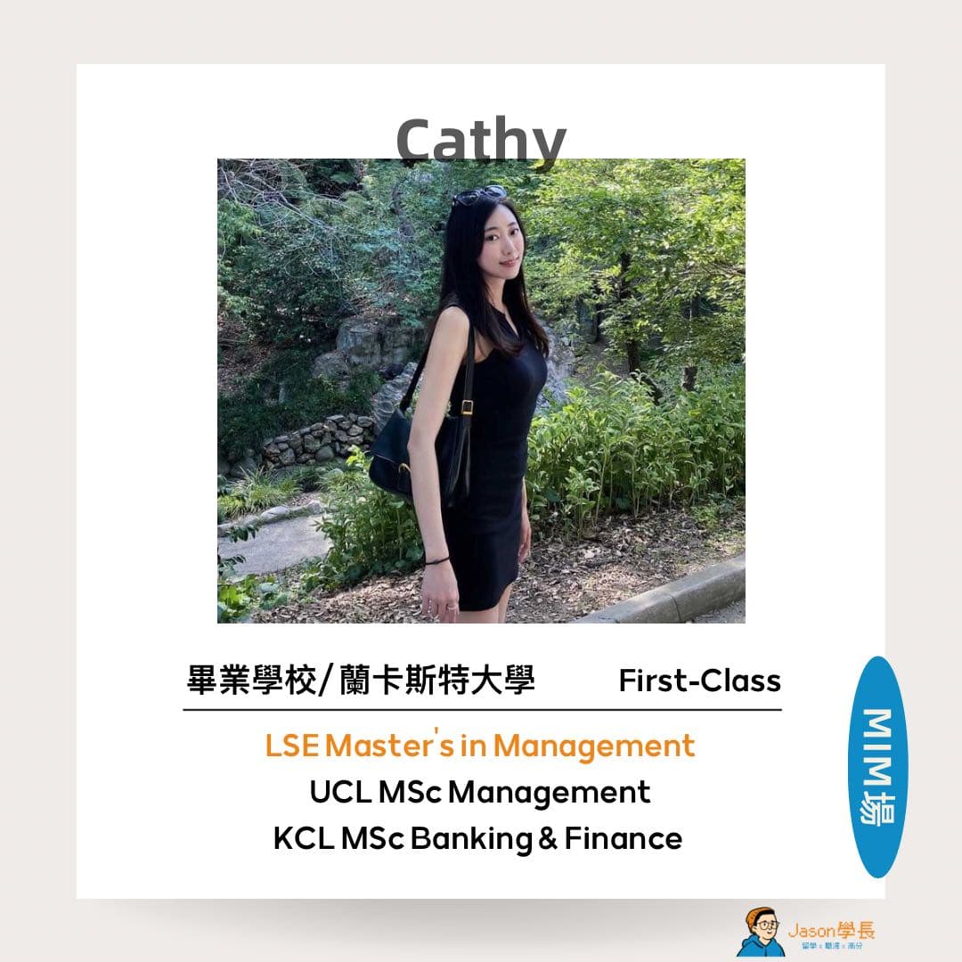 留學分享講座 - 商科跨國聯申場 - Jason 學長 (@jason_career) | Dcard