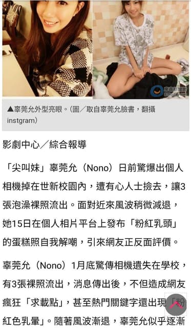 NONO🌸 確認過是粉紅色 十年來都沒變 - 西斯板 | Dcard