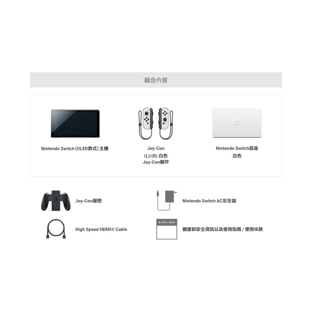 ⏰限時優惠📢OLED Switch主機附加健身環💕假日、朋友聚會打發時間的好幫手 - 瑪奇瑪奇 (@makemake2023) | Dcard