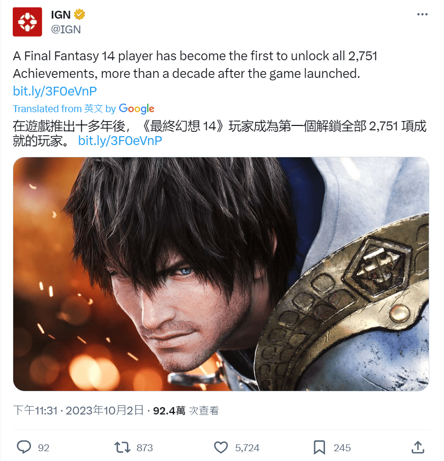 FF14 出現首個達成2751個全成就玩家 - Final Fantasy板 | Dcard