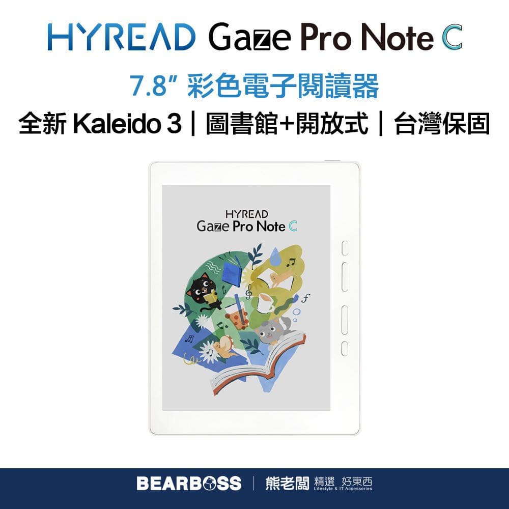 【2025最新】彩色電子書閱讀器推薦｜Kobo、Readmoo、HyRead 熱門款一次比給你看📚 - 躺平肉丸丸 (@meatball6) | Dcard