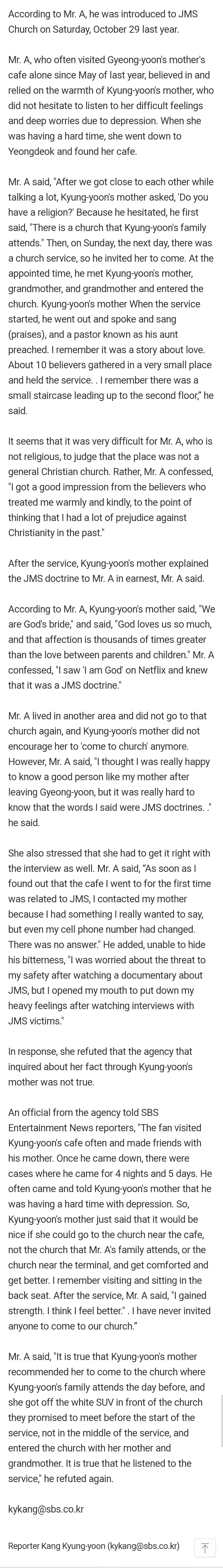 #新聞 DKZ李庚潤母親帶粉絲去JMS教會，李庚潤採訪內容謊言被戳穿 - 追星板 | Dcard