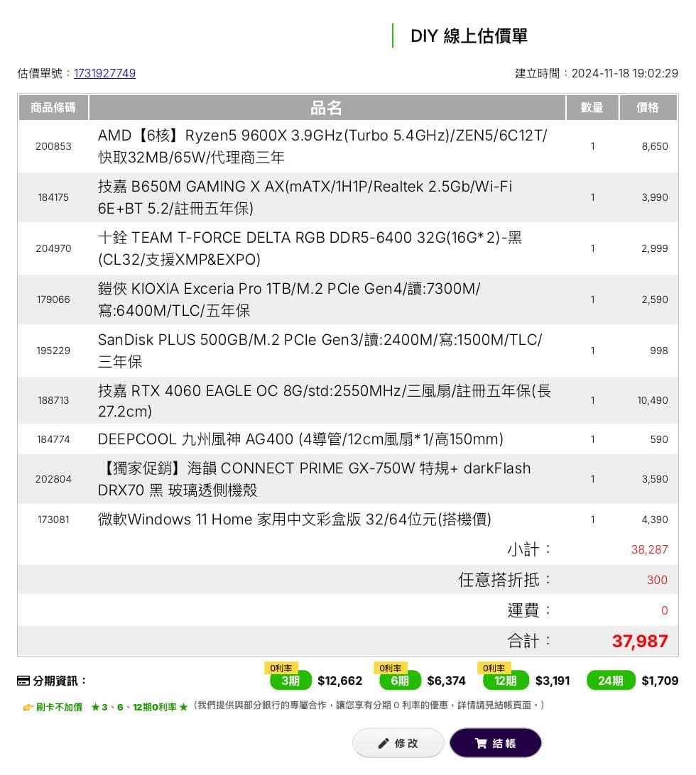 菜單健檢 約40k左右主機 - 3C板 | Dcard