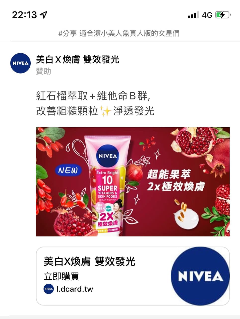 #分享 適合演Disney小美人魚真人版的女星們 - B72 留言 | Dcard