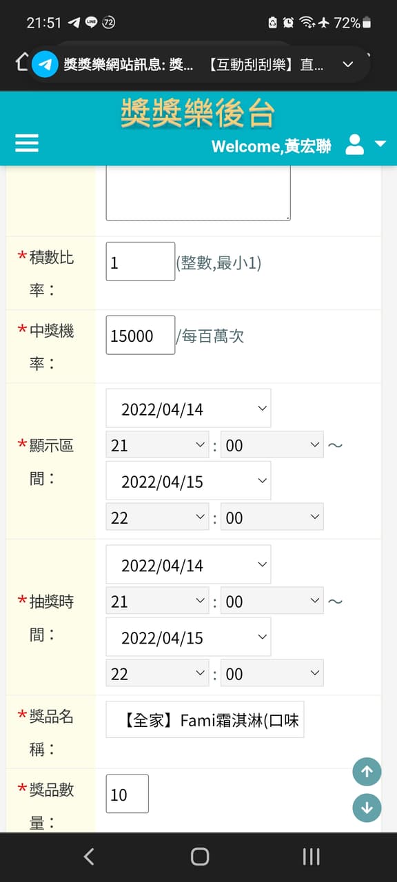 【全家】Fami霜淇淋(口味不限)開抽 - 不點 (@o1409) | Dcard