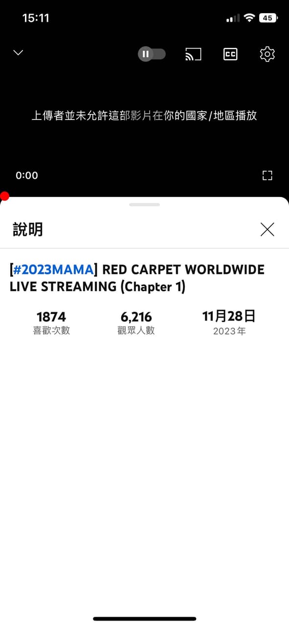 #詢問 MAMA直播 - 追星板 | Dcard