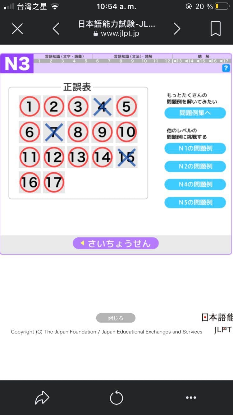 佛系N3自學合格心得 - 日語板 | Dcard