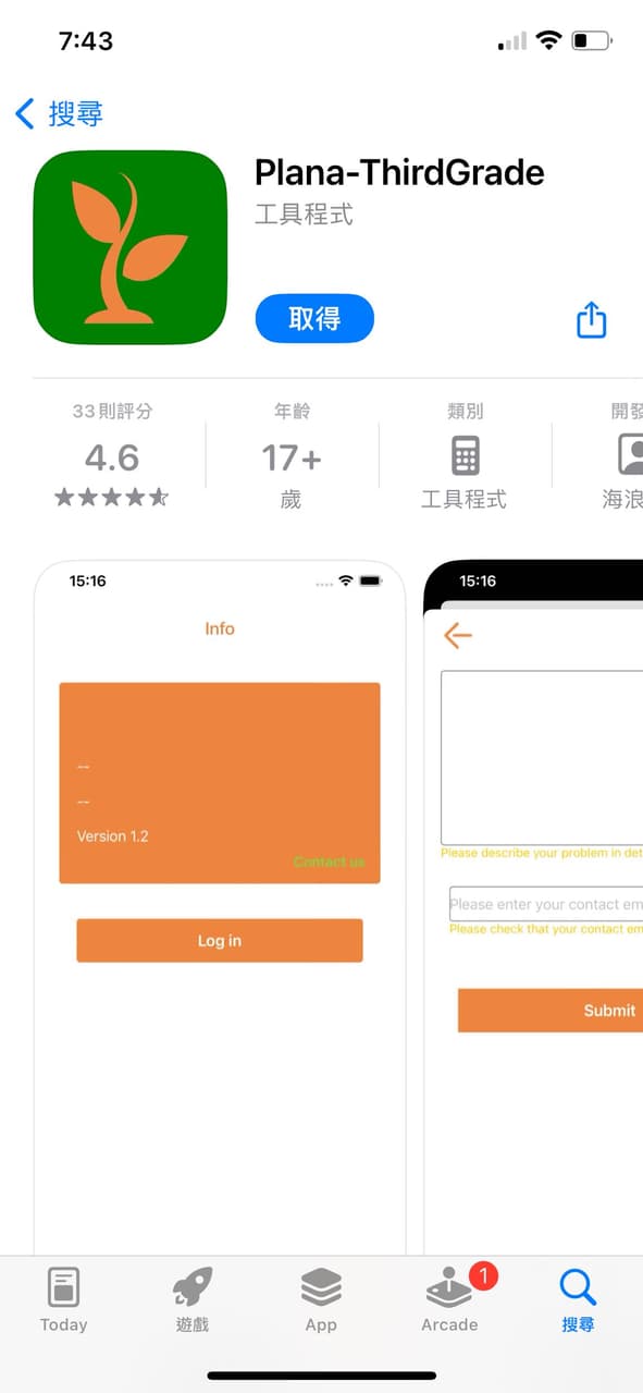 是否是詐騙app 閒聊板 Dcard