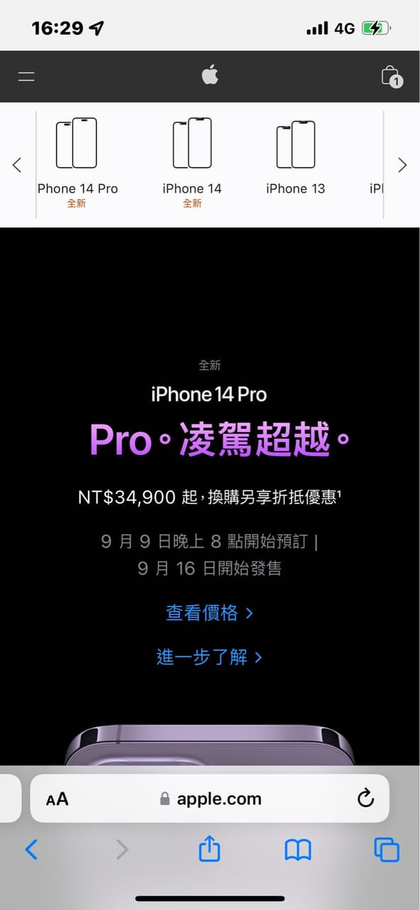 #iPhone 13pro 系列 貌似在官網消失了 - Apple板 | Dcard