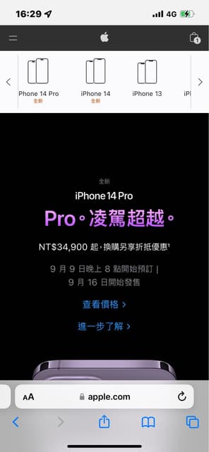 #iPhone 13pro 系列 貌似在官網消失了 - Apple板 | Dcard