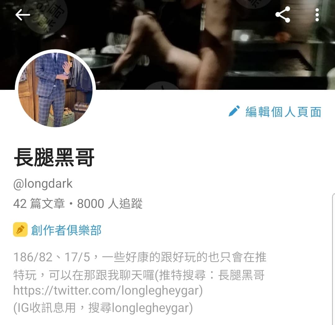 欸不是八千怎麼這麼快 - 長腿黑哥 (@longdark) | Dcard