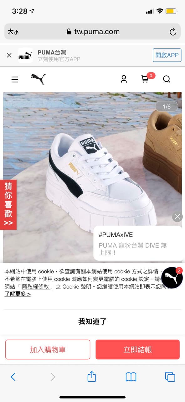 #詢問 Puma這雙鞋腳小女生推薦嗎 - 穿搭板 | Dcard