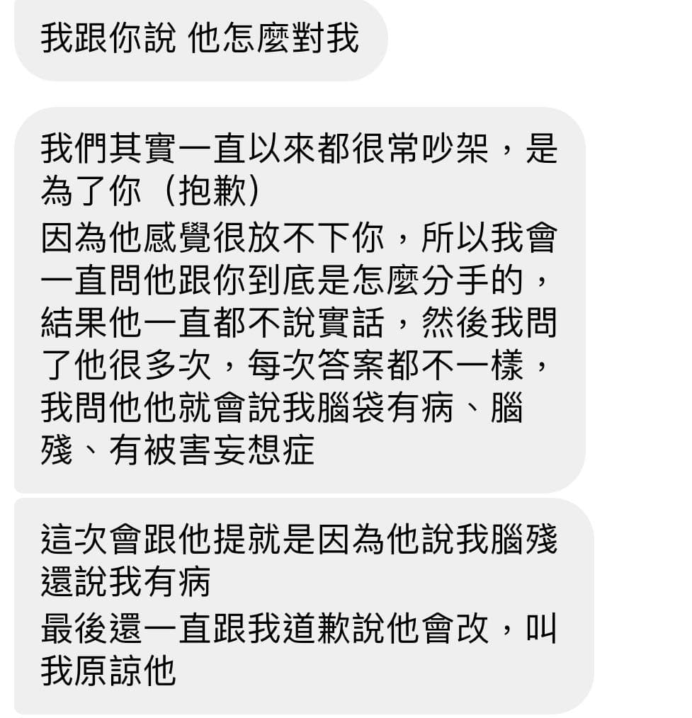 前任聽到我爸有可能確診後說：妳爸不會死啦 還好吧 續集 感情板 Dcard