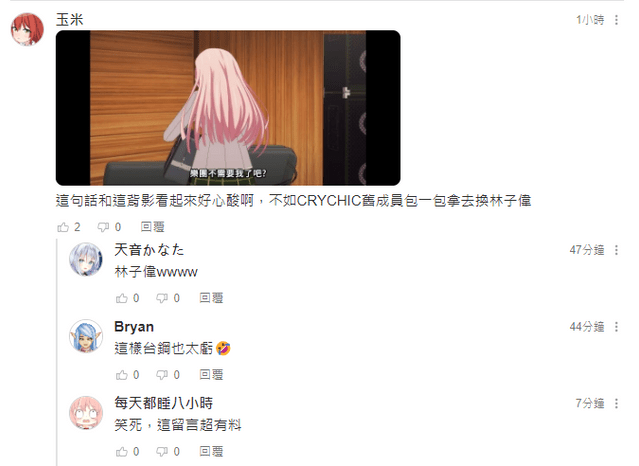 #心得 Mygo第9集心得（有雷 - 動漫板 | Dcard