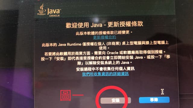 暨大校務系統 java 使用 - 暨南大學板 | Dcard