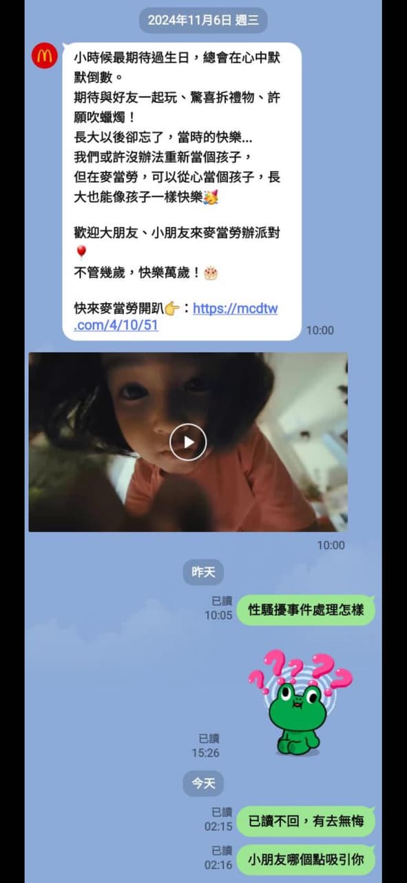 建中生吃麥當勞犯的重罪 - B31 留言 | Dcard