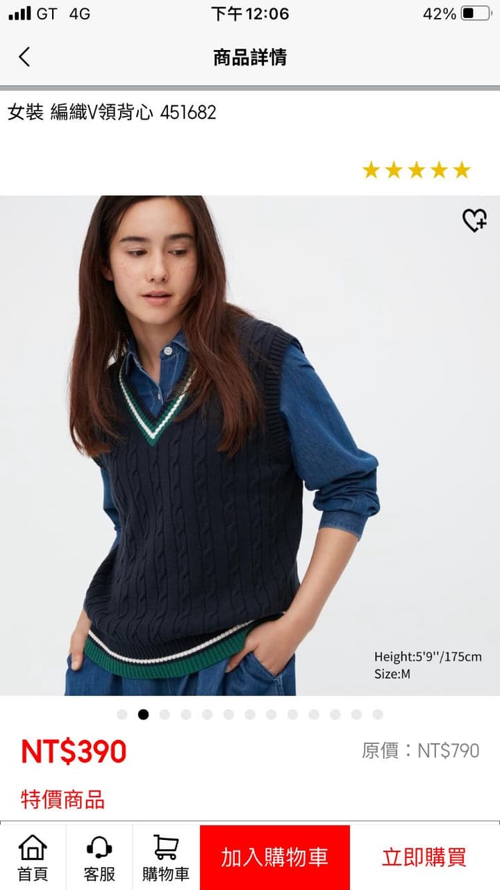 #分享 UNIQLO 特價$390穿搭 - 穿搭板 | Dcard