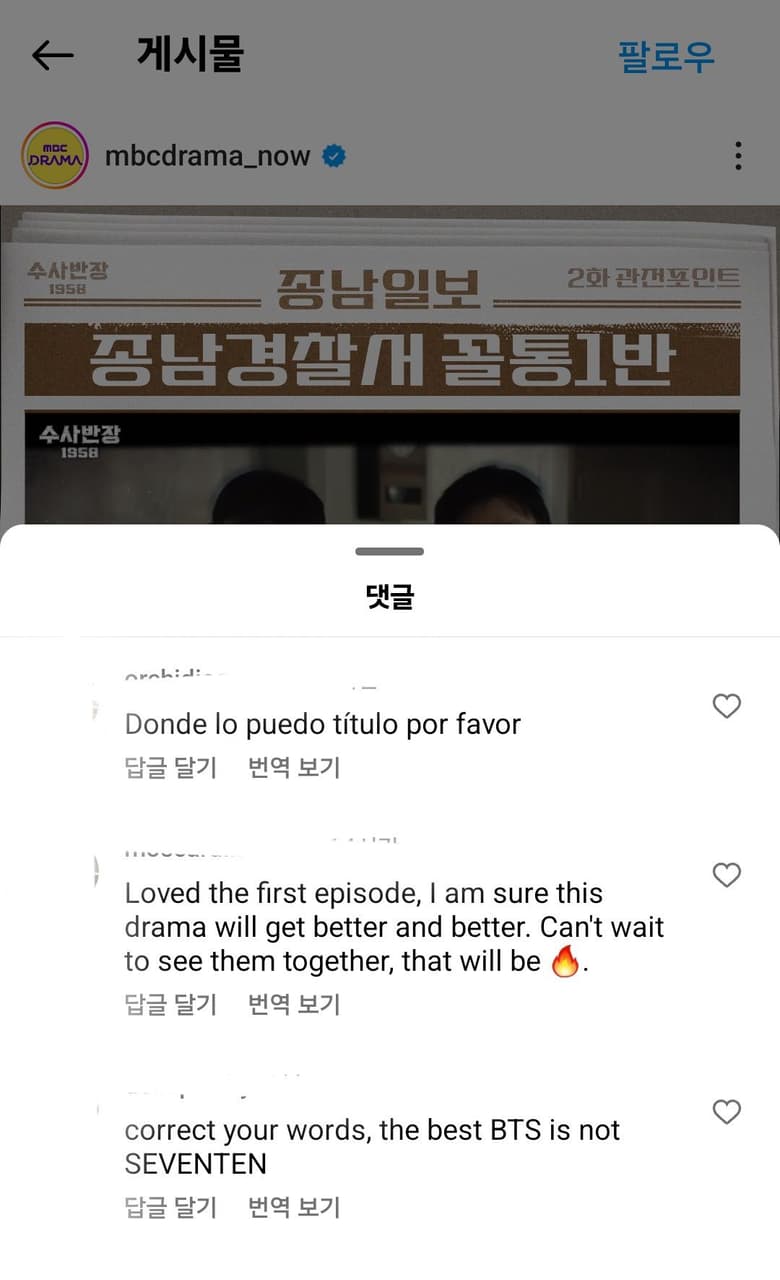#閒聊 MBC節目玩什麼好呢？字幕爭議 - BTS板 | Dcard