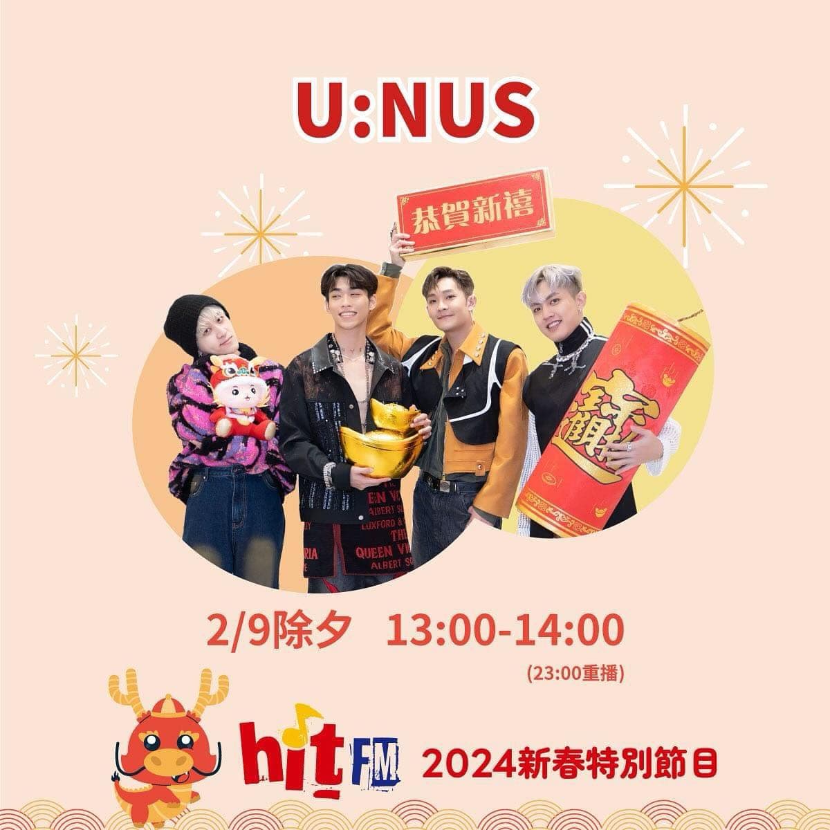 U:NUS 1/29-2/11雙週動態回顧 - 原子少年板 | Dcard