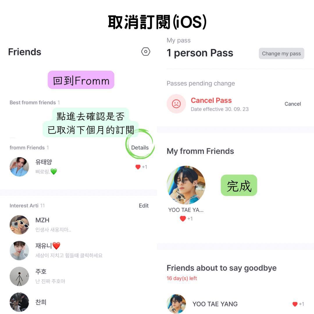 #分享 Fromm 프롬 使用教學｜2023.09 - 追星板 | Dcard