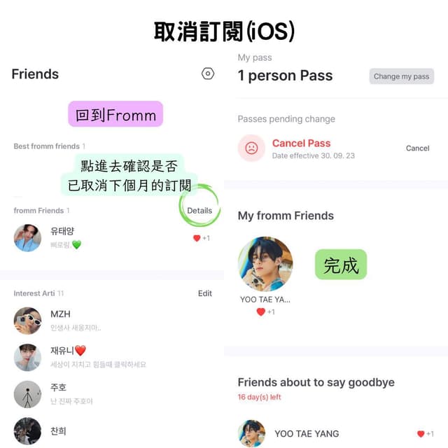 #分享 Fromm 프롬 使用教學｜2023.09 - 追星板 | Dcard