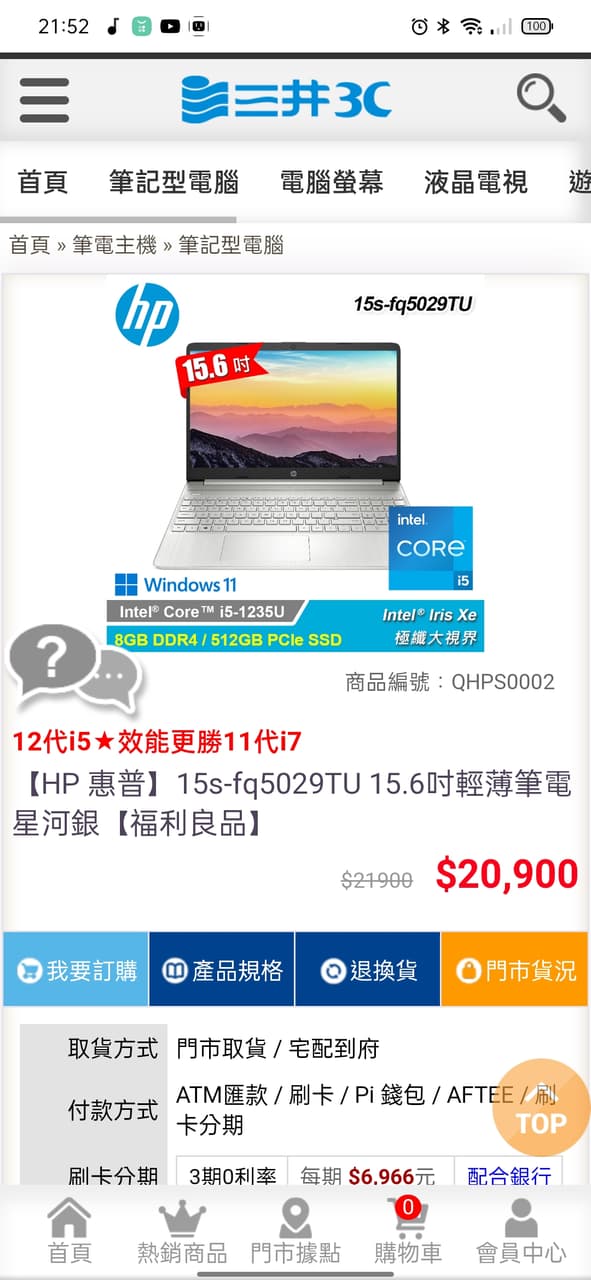 HP電腦 - 3C板 | Dcard