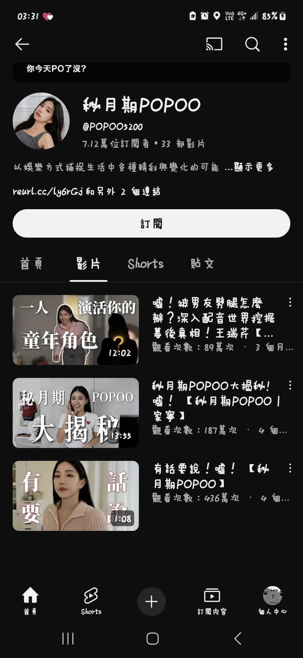 蜜月期偷偷 - YouTuber板 | Dcard