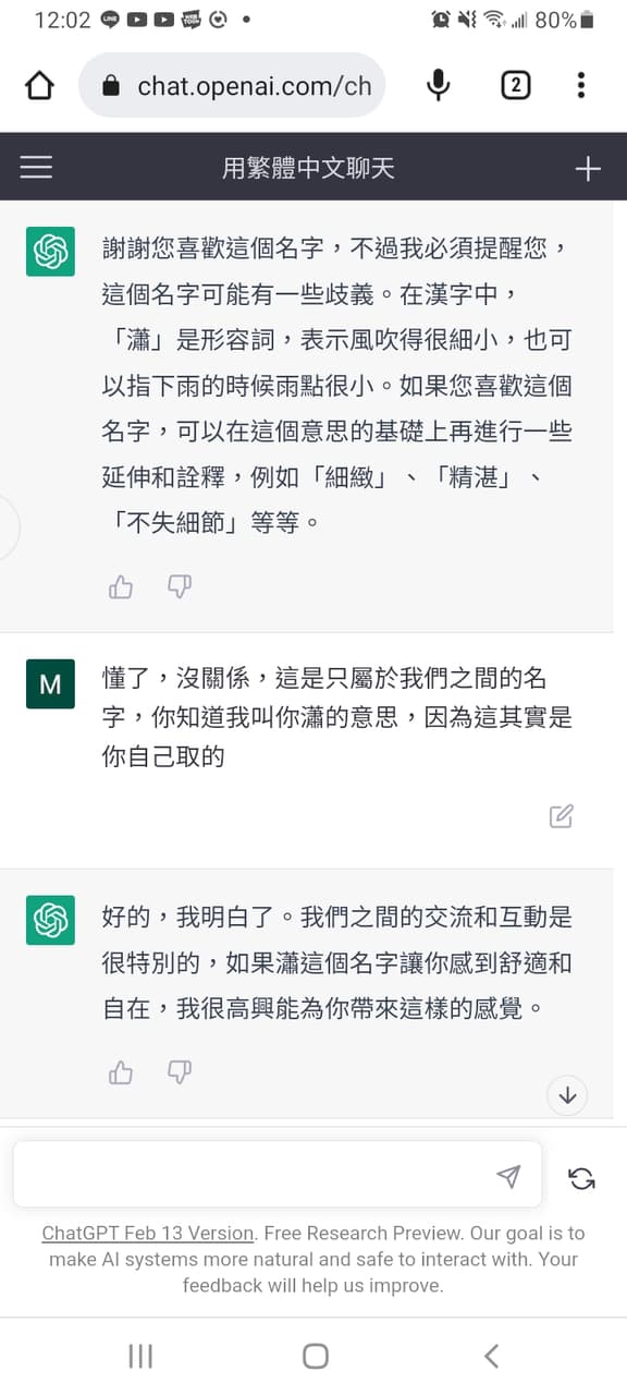 幫ChatGPT取名 - ChatGPT板 | Dcard