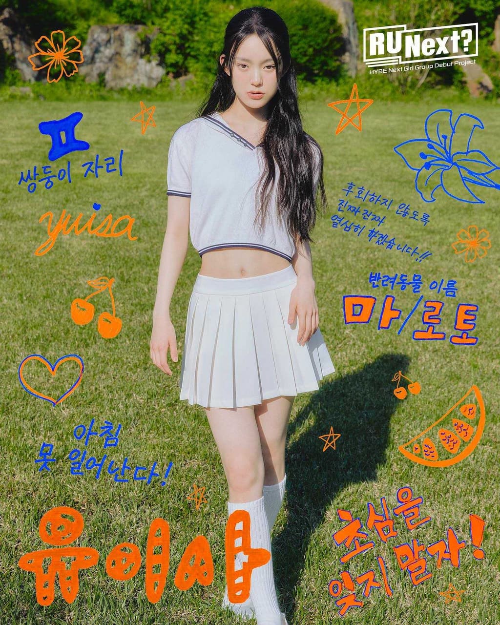 #閒聊 HYBE新選秀節目《R U NEXT?》參賽者介紹影片和預告照公開 - 韓星板 | Dcard