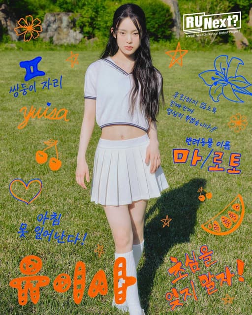 #閒聊 HYBE新選秀節目《R U NEXT?》參賽者介紹影片和預告照公開 - 韓星板 | Dcard